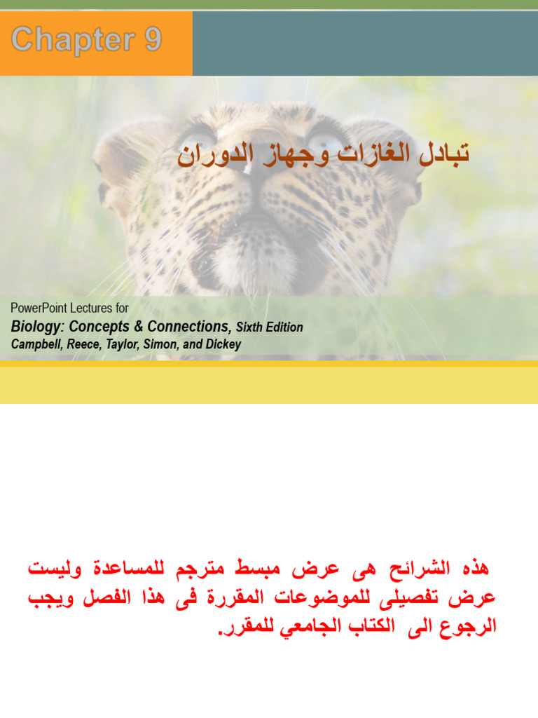 Chapter 9 Gas Exchange and Circulation 1442 | PDF
