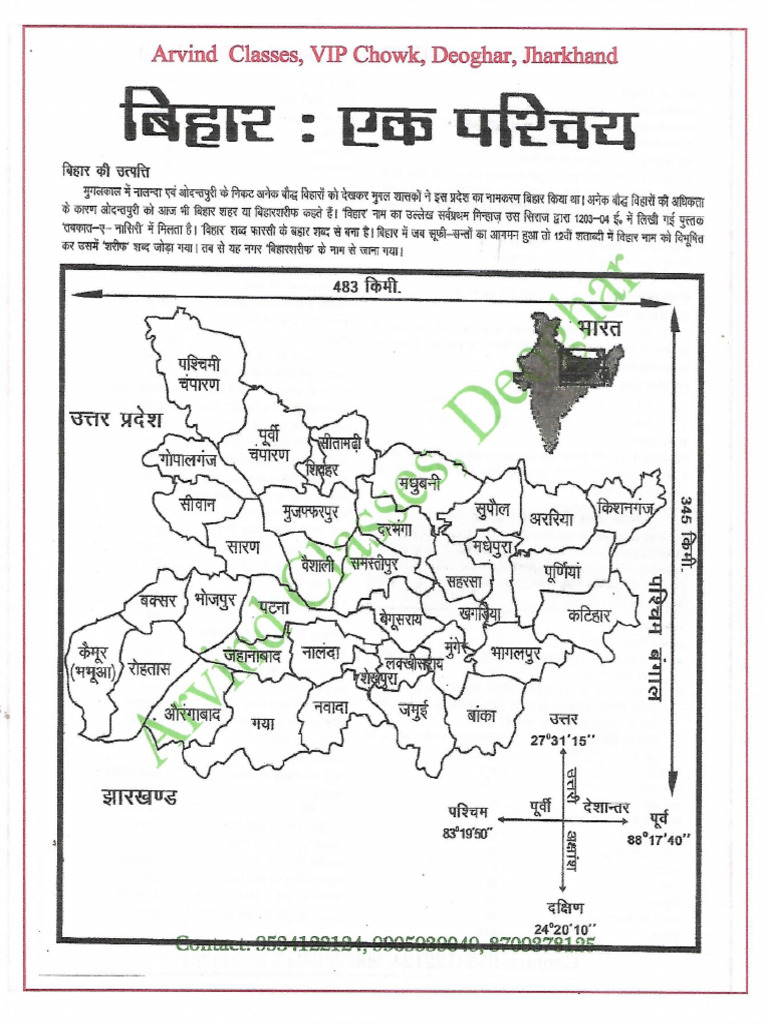 01 Bihar Introduction | PDF