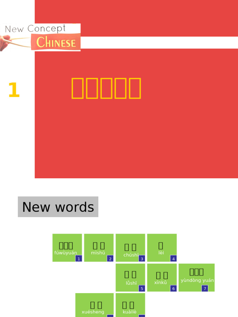 New Concept Chinese《新概念汉语（英文版）课本1》第8课课件 | PDF