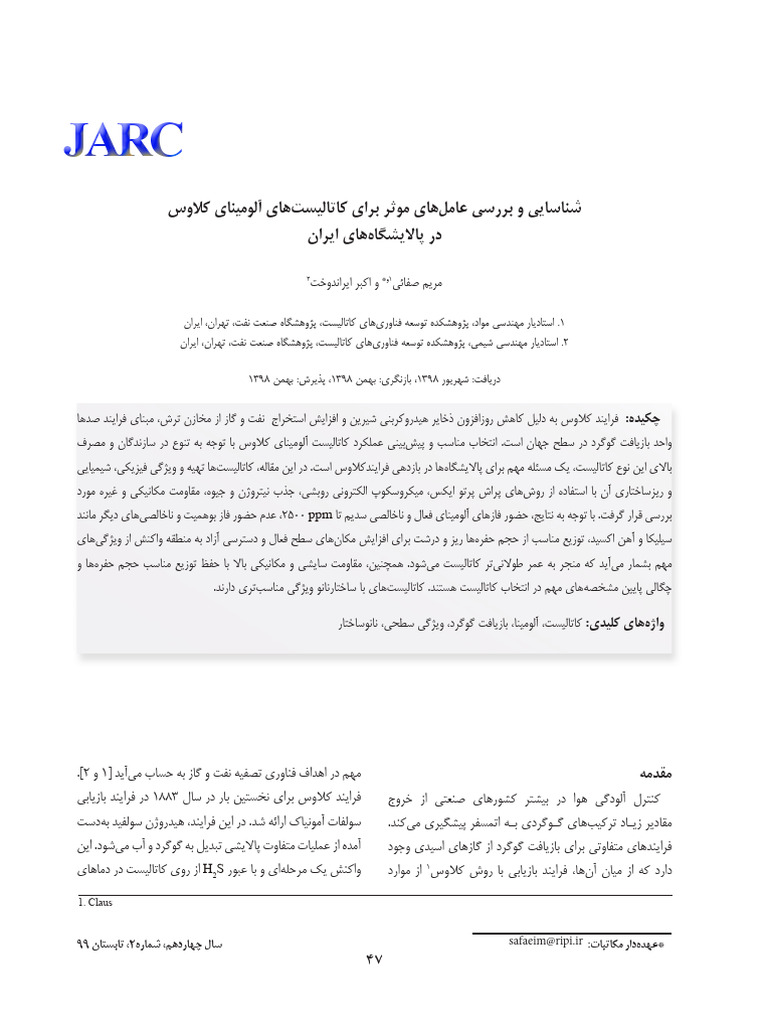 JACR - Volume 14 - Issue 2 - Pages 47-56 | PDF
