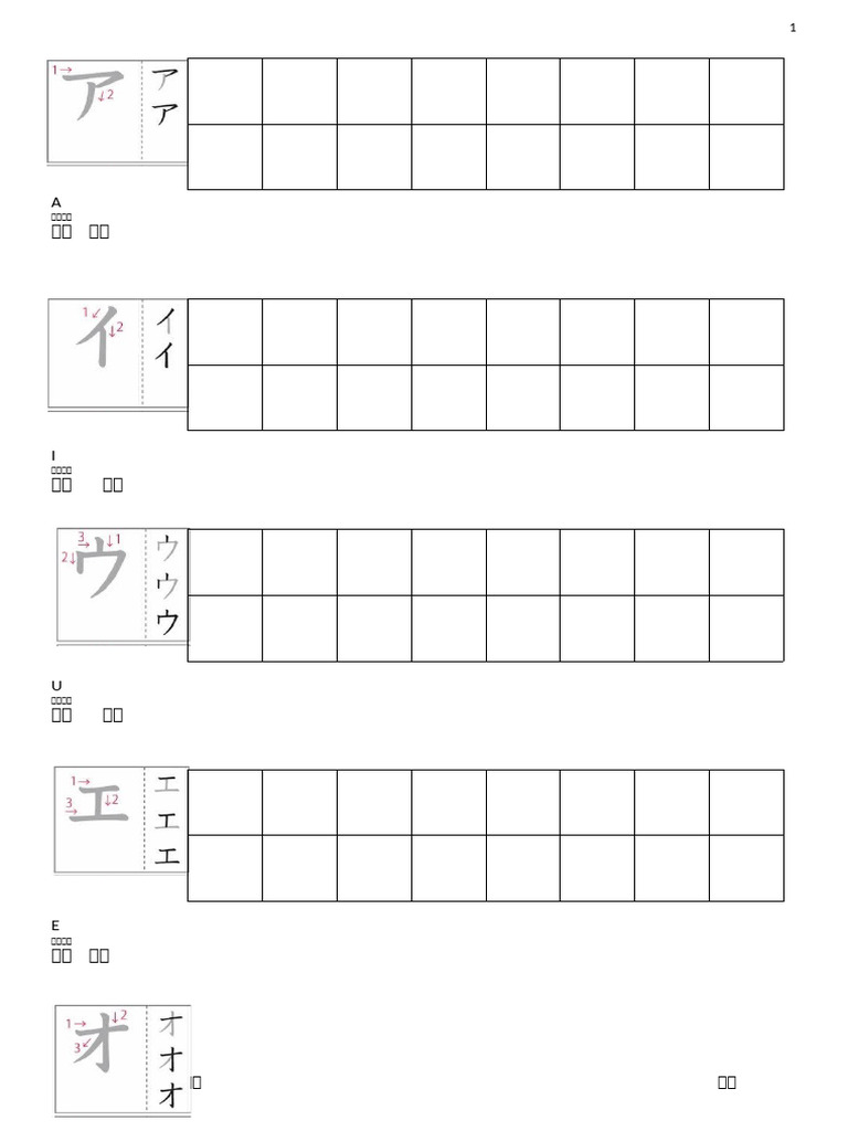 Katakana - Base Grid For Japanese Character Learning III | PDF