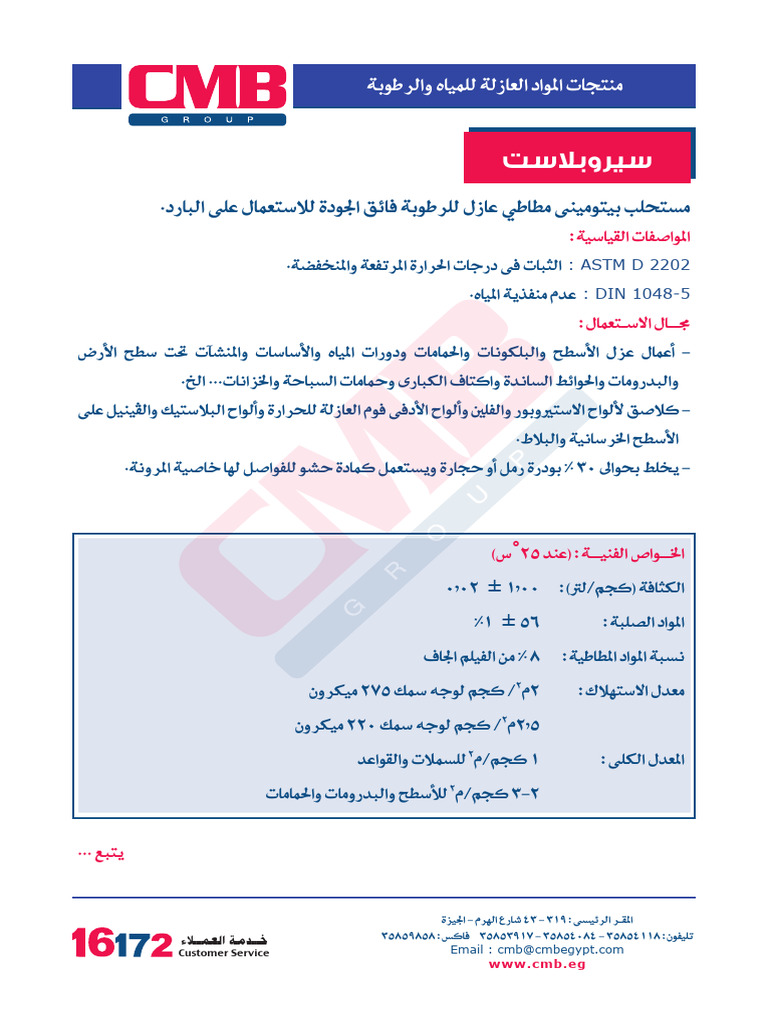 CMB-Cold Bitumin Coat Ceroplast | PDF