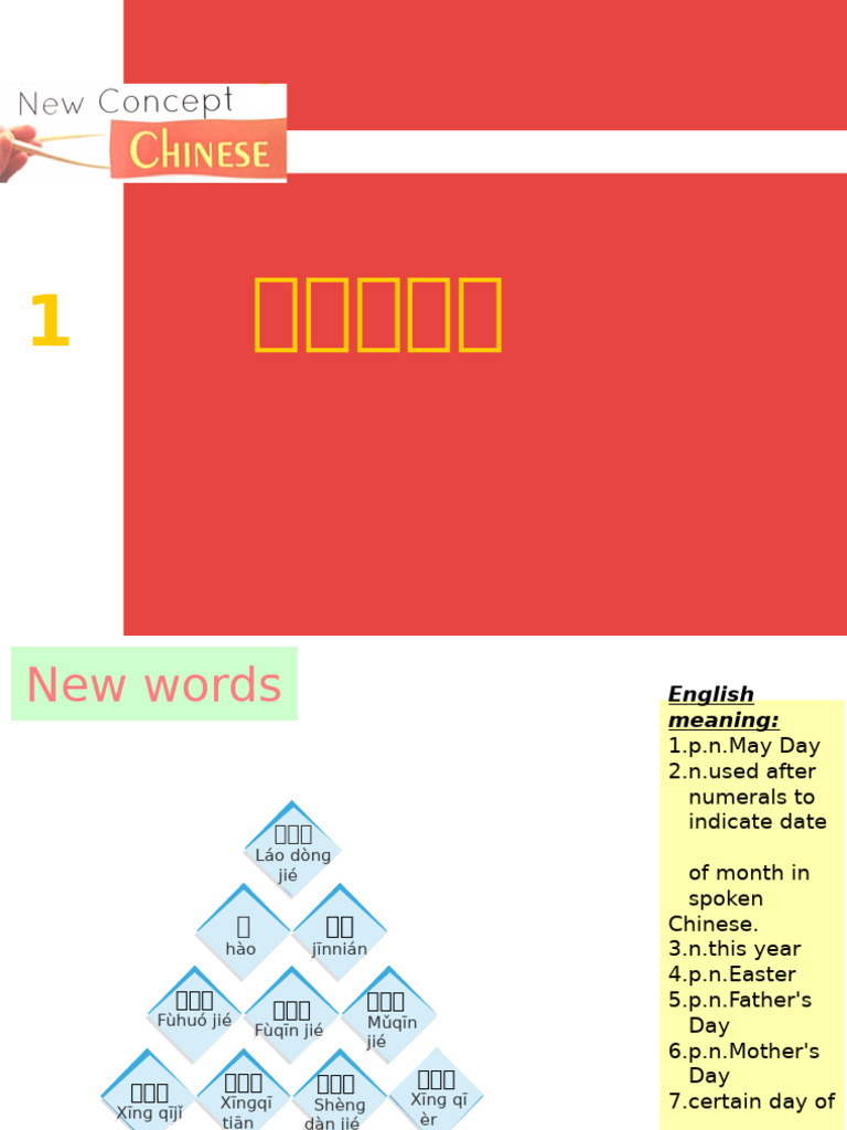 New Concept Chinese《新概念汉语（英文版）课本1》第18课课件 | PDF
