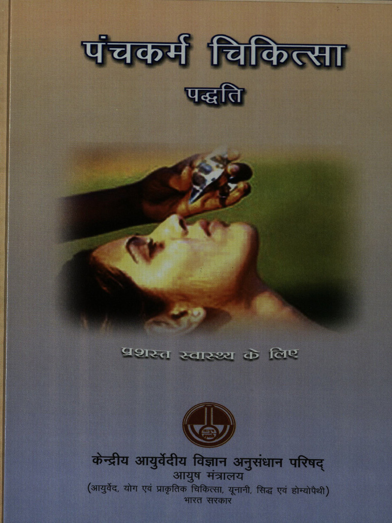 Panchakarma Chikitsa | PDF