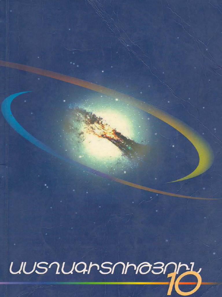 Cryptic Text Analysis | PDF