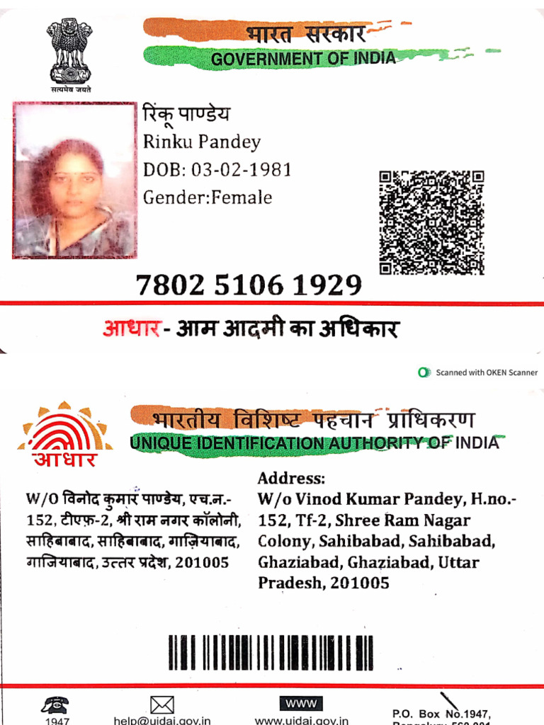 Rinku Pandey | PDF