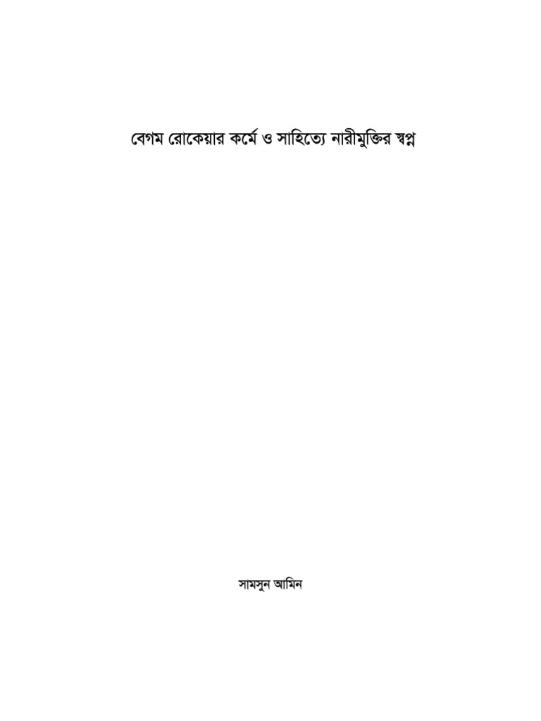 Begom Rokeya | PDF