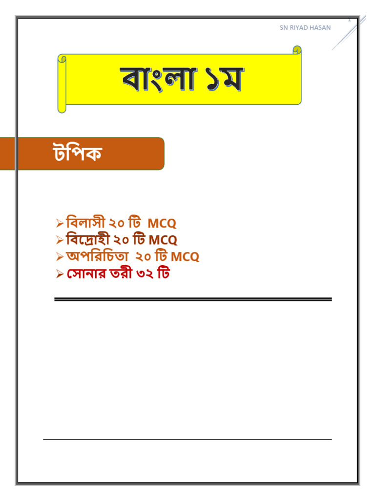 Bangla All MCQ by SN Riyad Hasan 2-1 | PDF