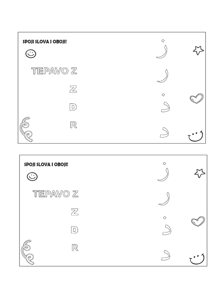 Sufara Bojanka 3 | PDF