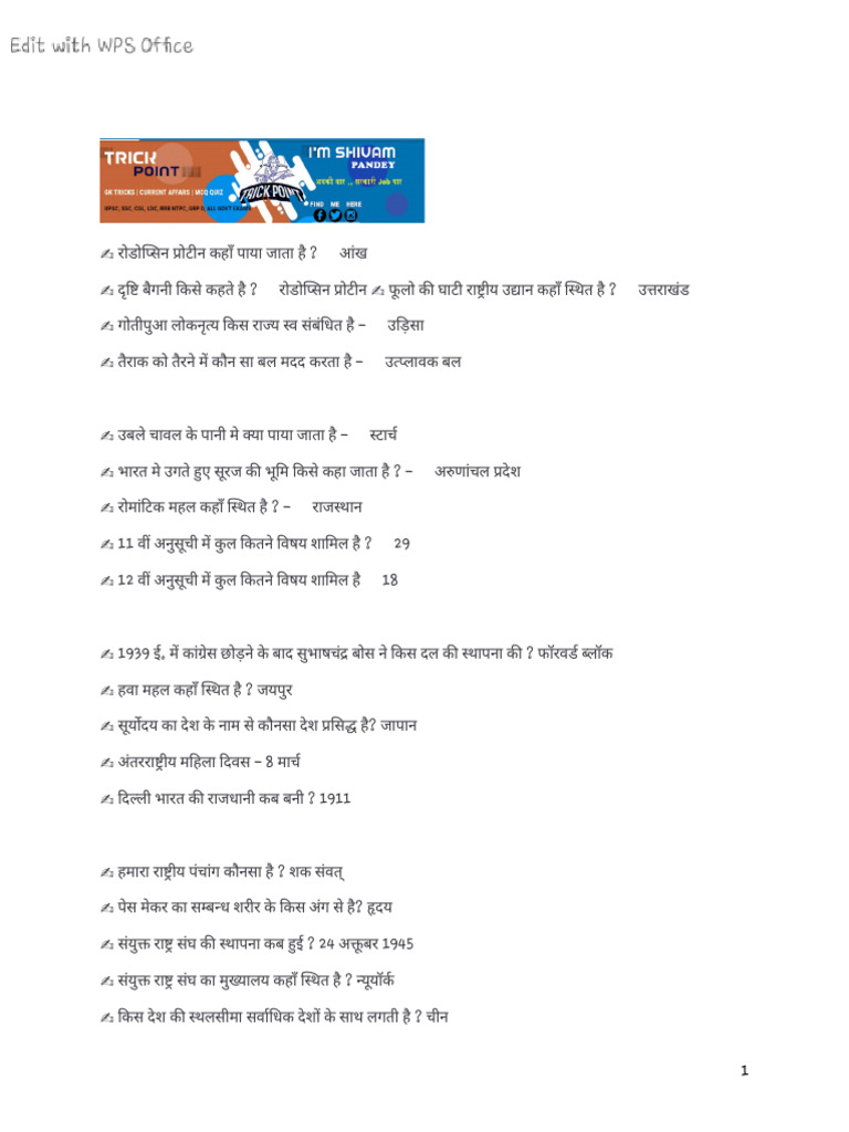 1000 GK Question (TRICK POINT) | PDF