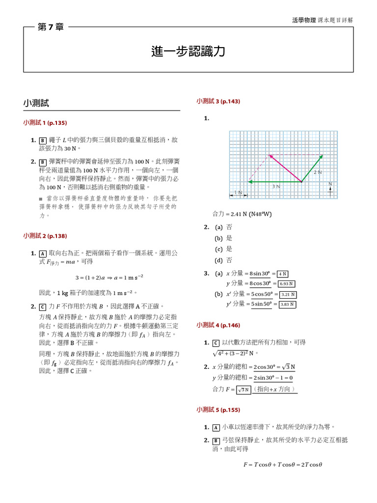 07 Exercise Solutions C Pdf