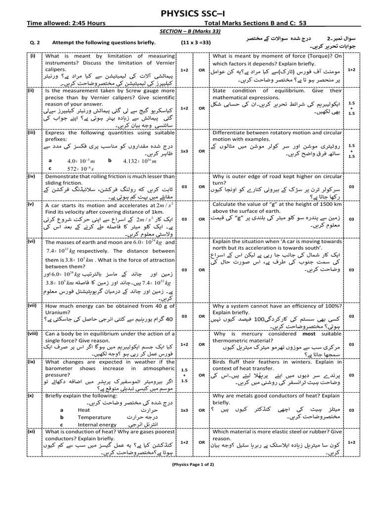 Physics 9th (D) | PDF