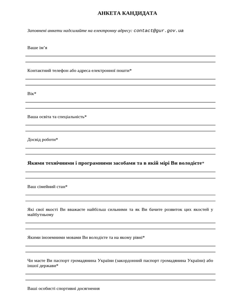 Anketa Ukr | PDF