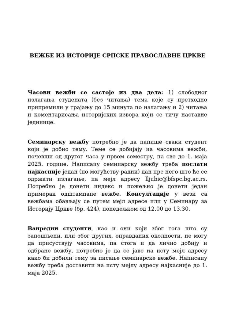 Istorija SPC Vezbe-2024-2025 | PDF