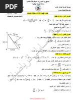 4 Am Bem 2023 2024 | PDF