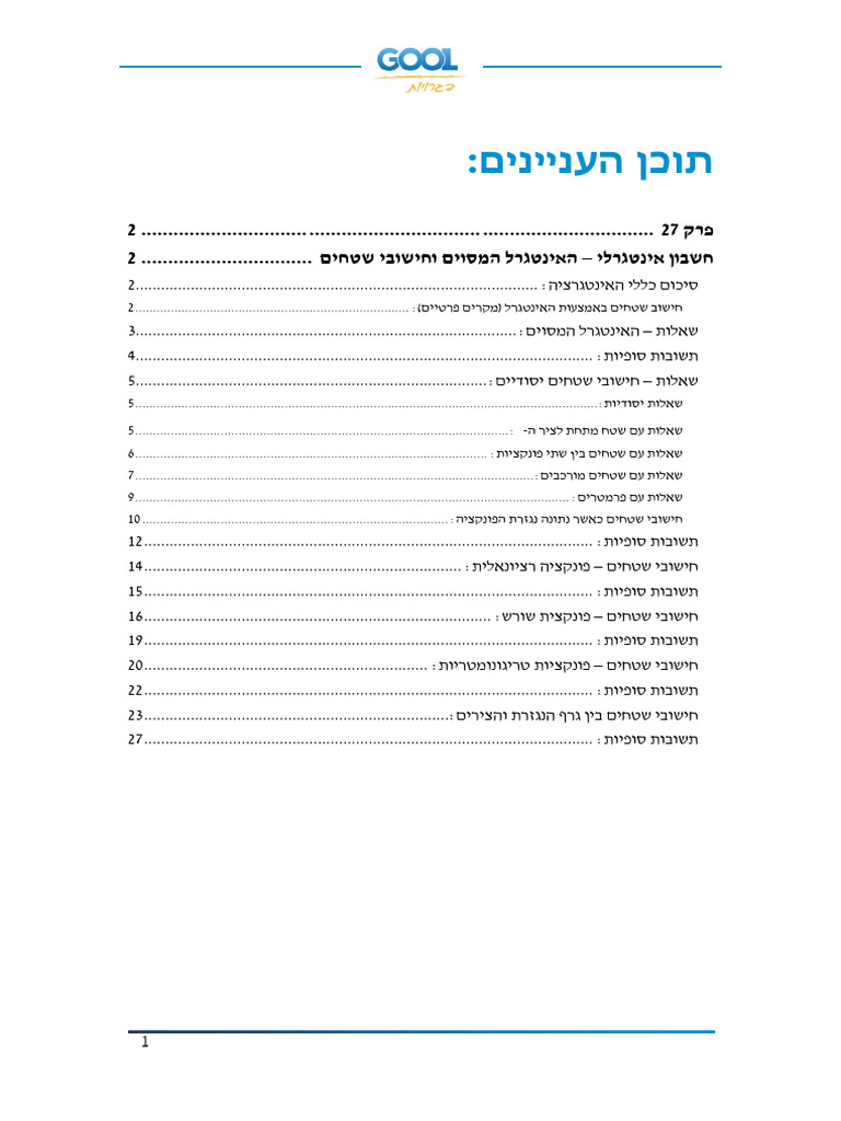 806 Integration Calculus Definite Integral | PDF