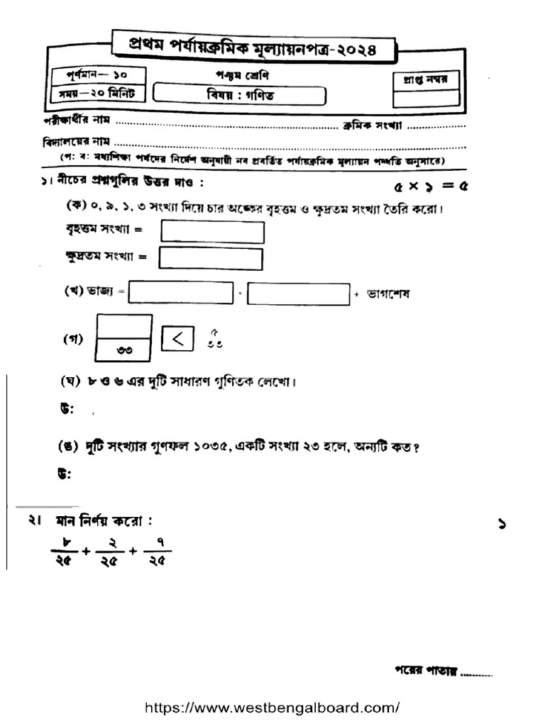 WB Board Class 5 Ut1 Mathematics 030624 2024 | PDF