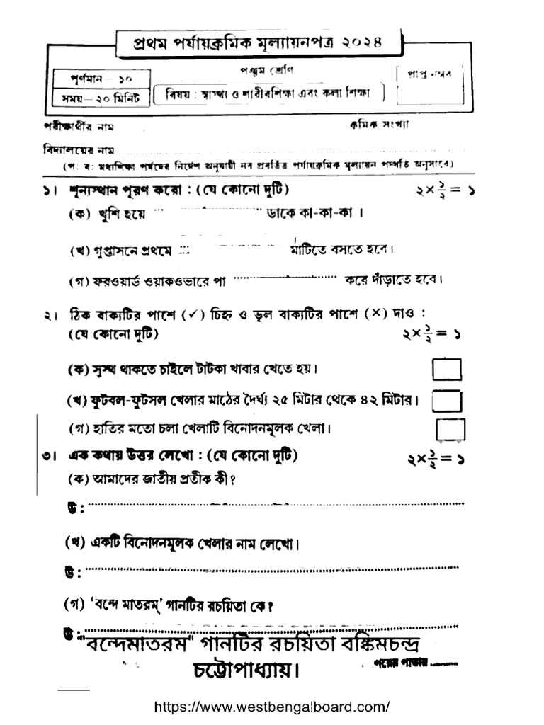 WB Board Class 5 Ut1 Health and Physical Education and Arts Education 030624 2024 | PDF