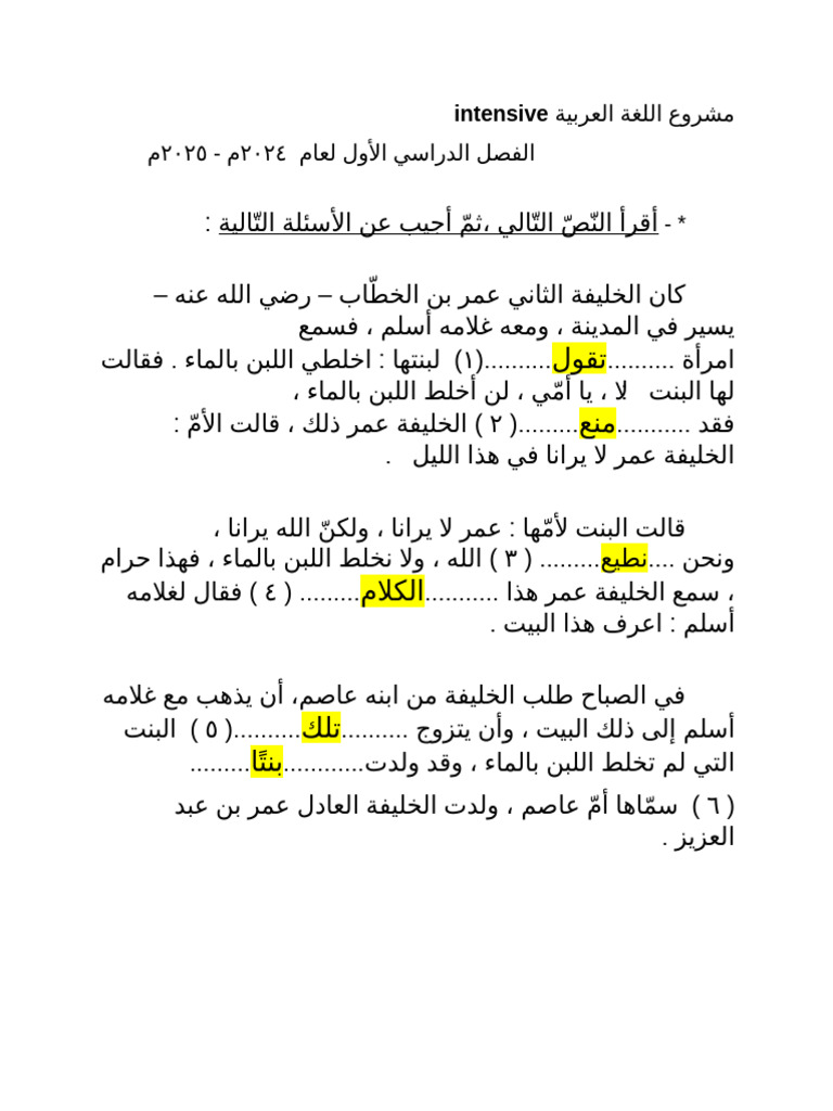 Arabic Project | PDF