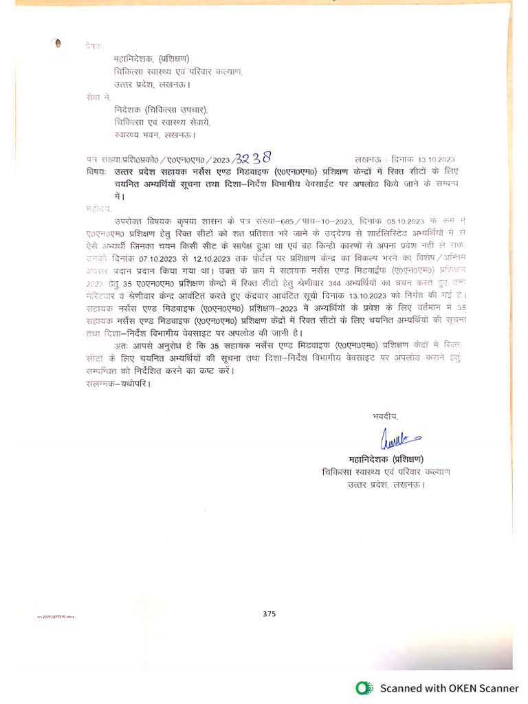 Anm Details List | PDF | Government Of India | Social Inequality