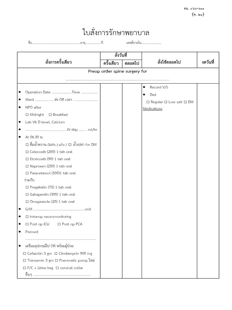 Round Post-Op ERAS | PDF