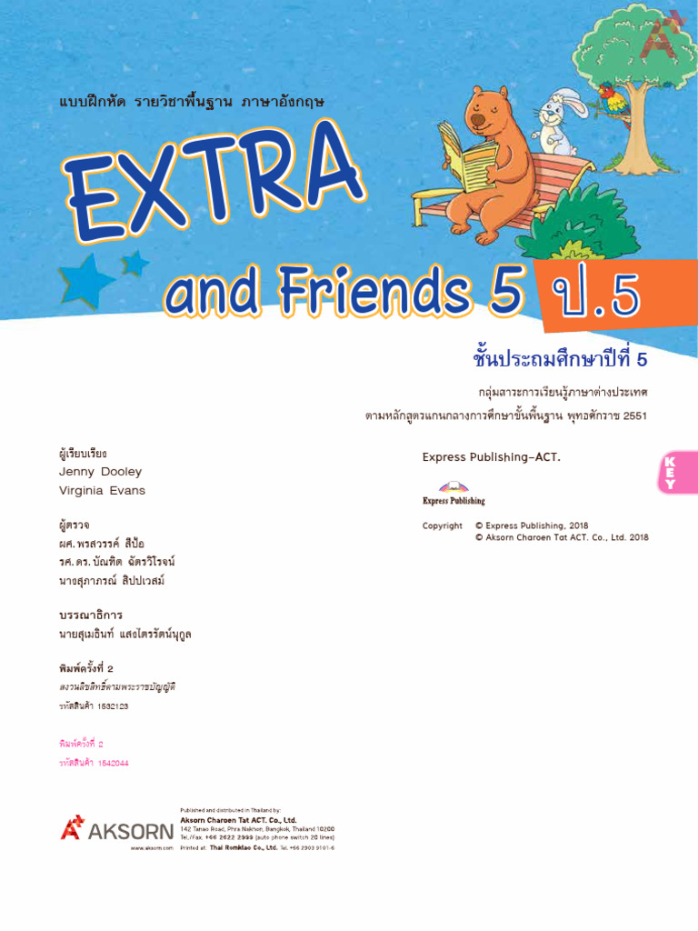 เฉลยบฝ EXTRAandFriends ป5 หน่วยที่1 | PDF
