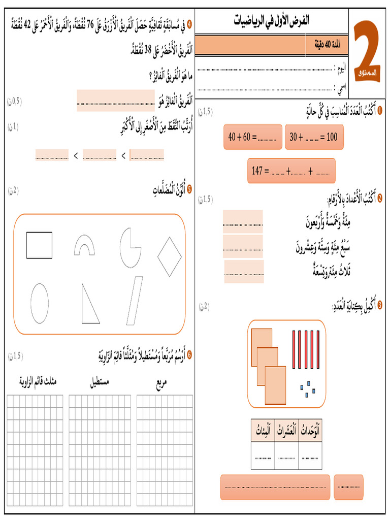 Cc1 - Math 2aep Modele 3 | PDF