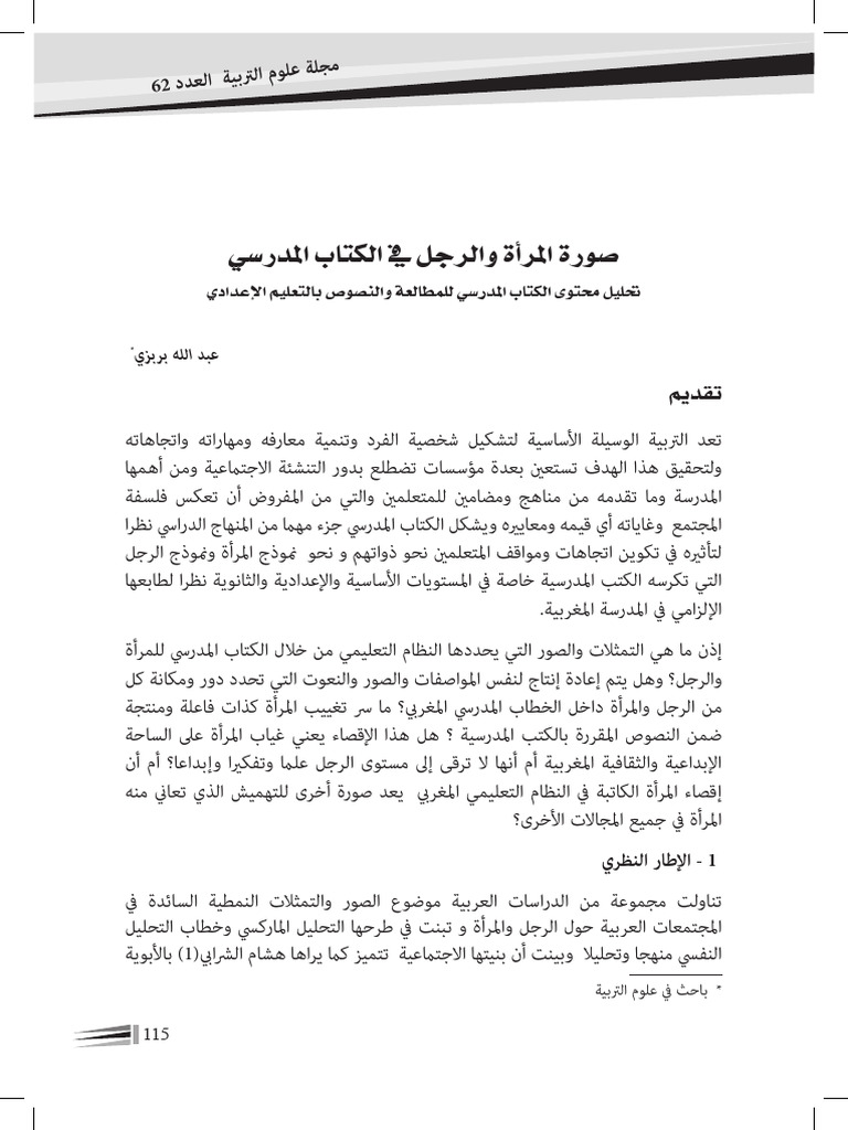 Livre Scolaire | PDF