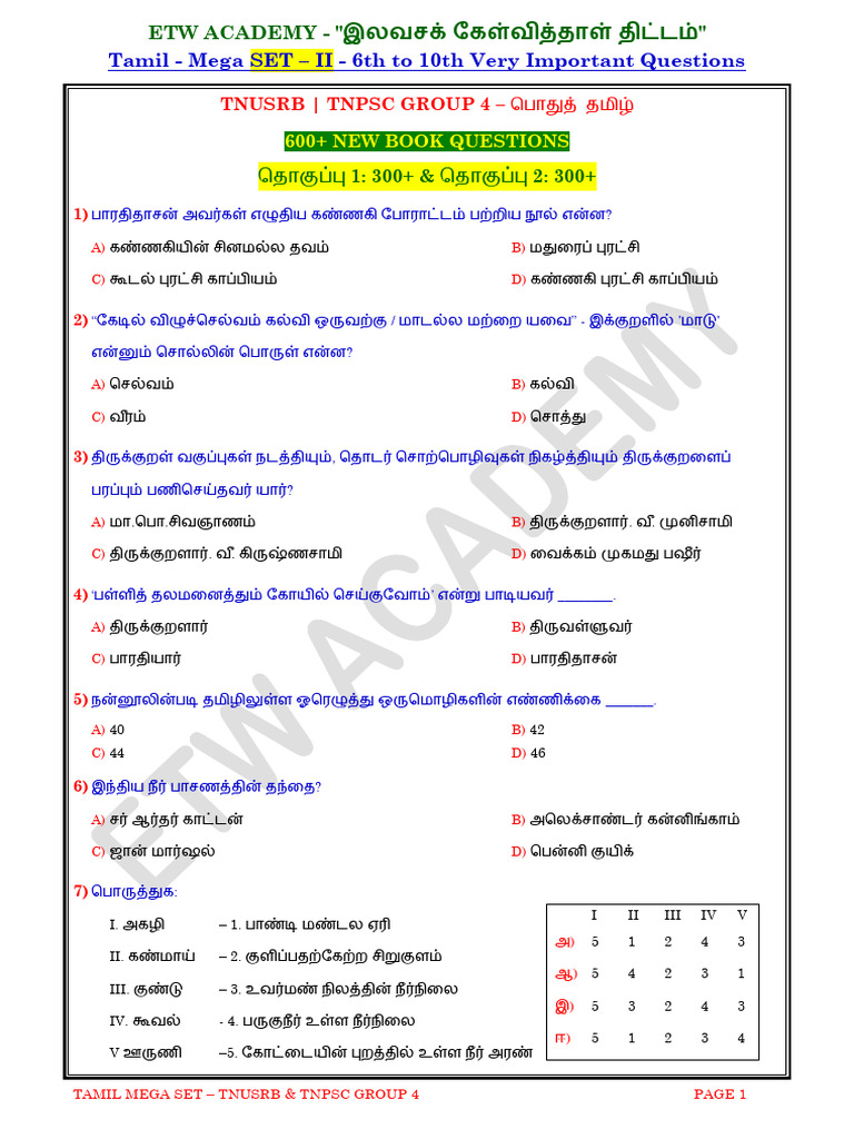 Tamil - Mega SET 2 - 6th To 10th New Tamil Book Very Important 600 ...