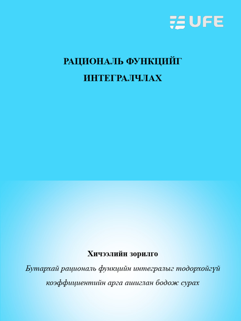 MAT112 Lec 2.1 | PDF