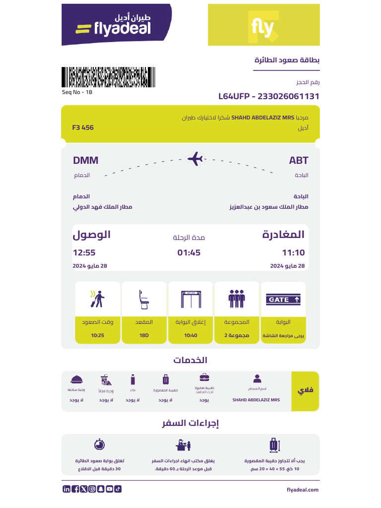 Boarding Pass | PDF