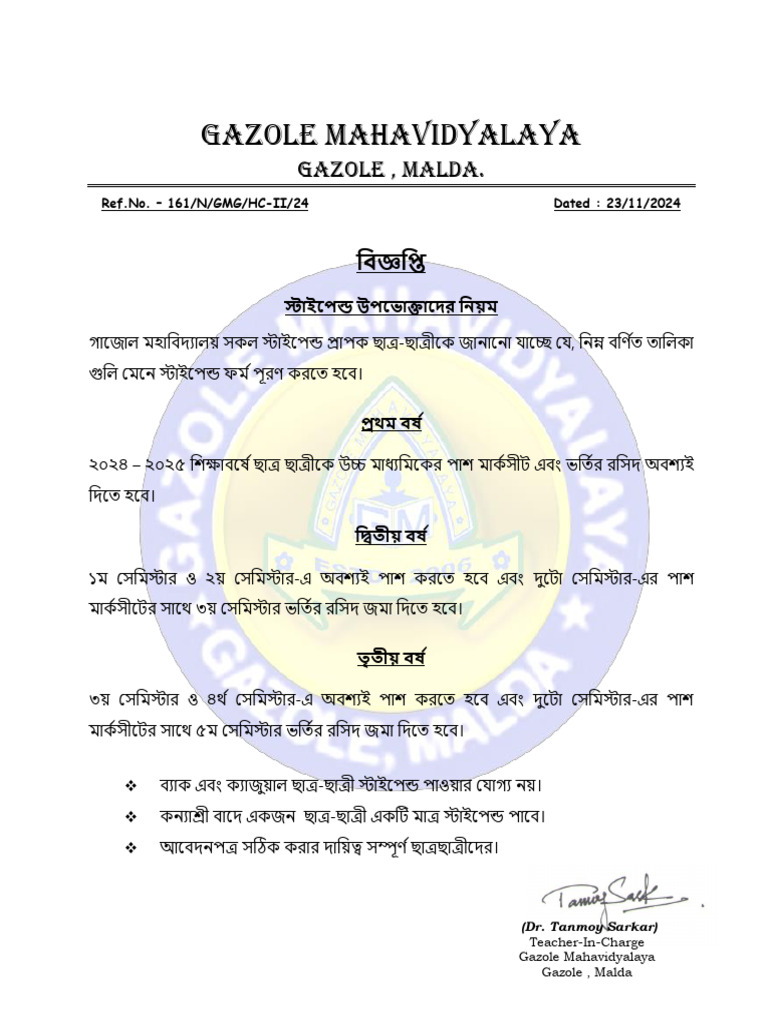 161.N.GMG - .HC II.2024 Notice of Stipend Rules | PDF