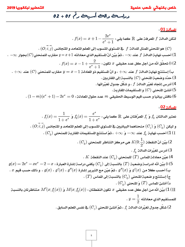 Dzexams Docs 3as 904742 Copie | PDF