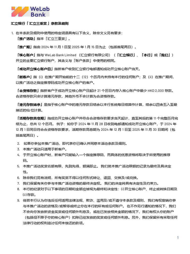 WeLab Bank Welcome Offer Nov2024 SC-1 | PDF