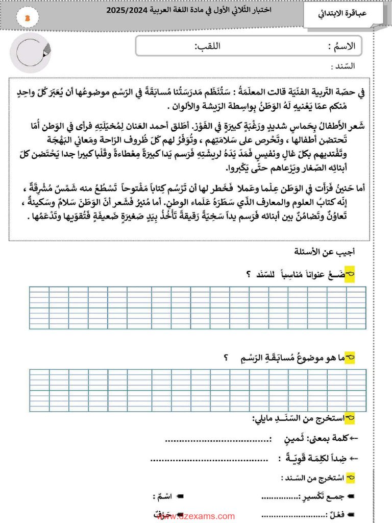 Ex 04 | PDF
