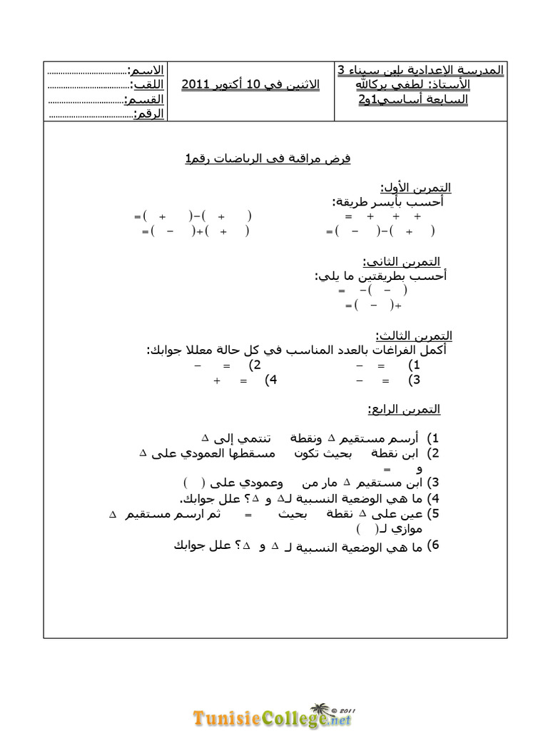 Devoir de Contrôle N°1 - Math - 7ème (2011-2012) Elève Ismail 3 | PDF