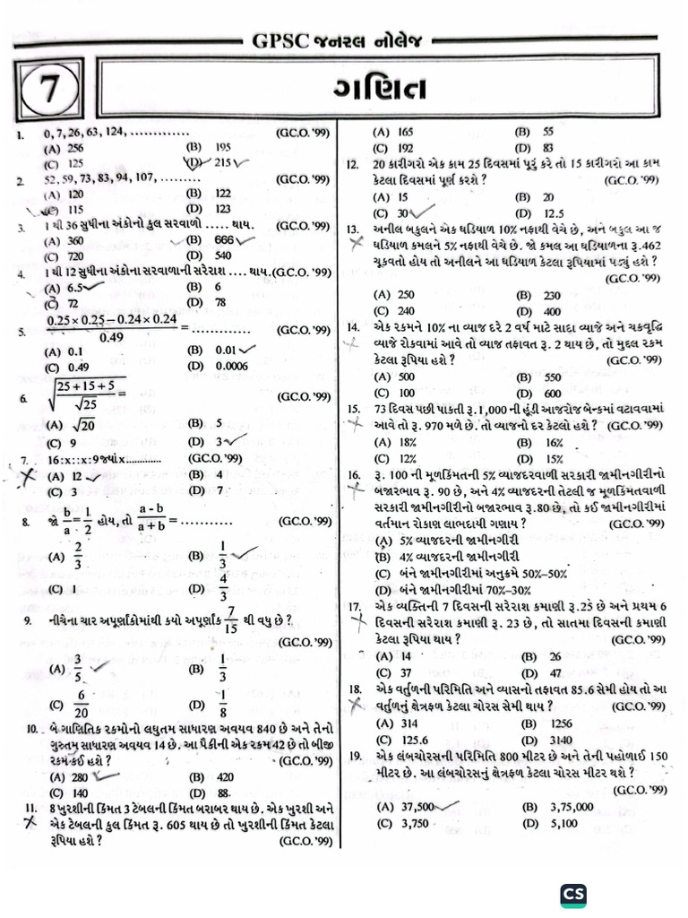 Maths AMC Question Paper 1999 | PDF