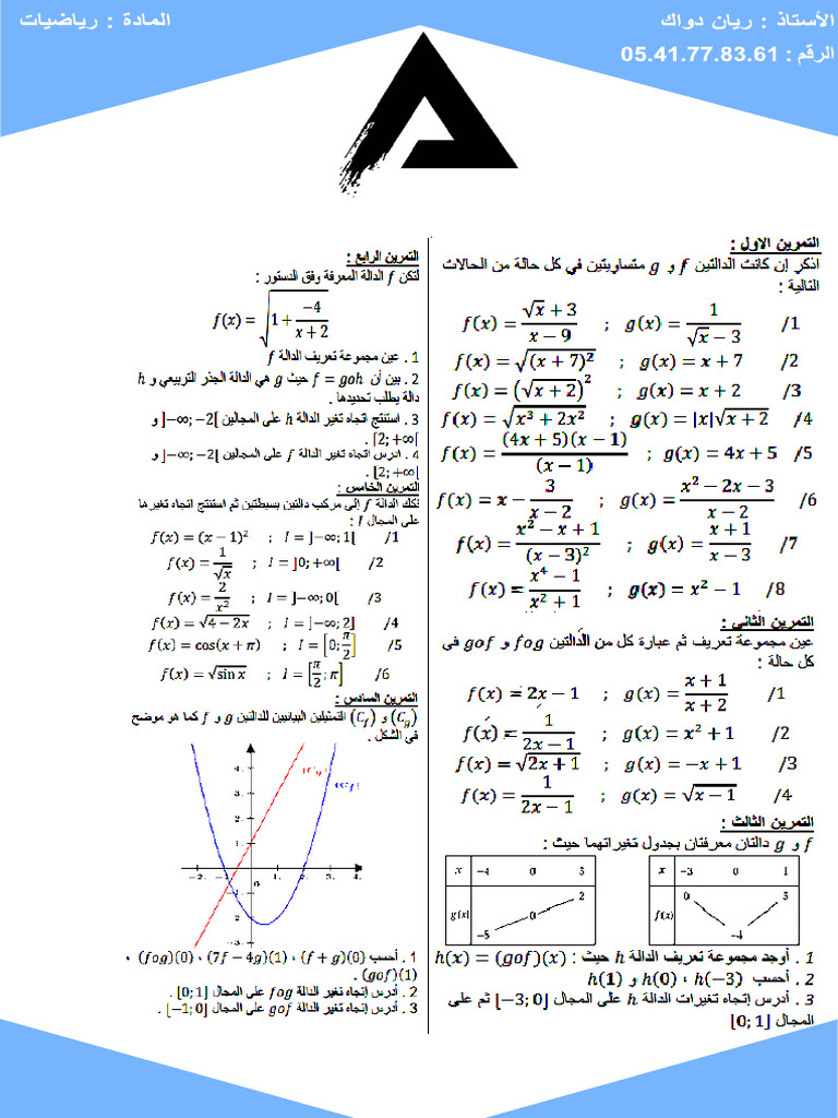 RAYANE SERIES 1 2as | PDF