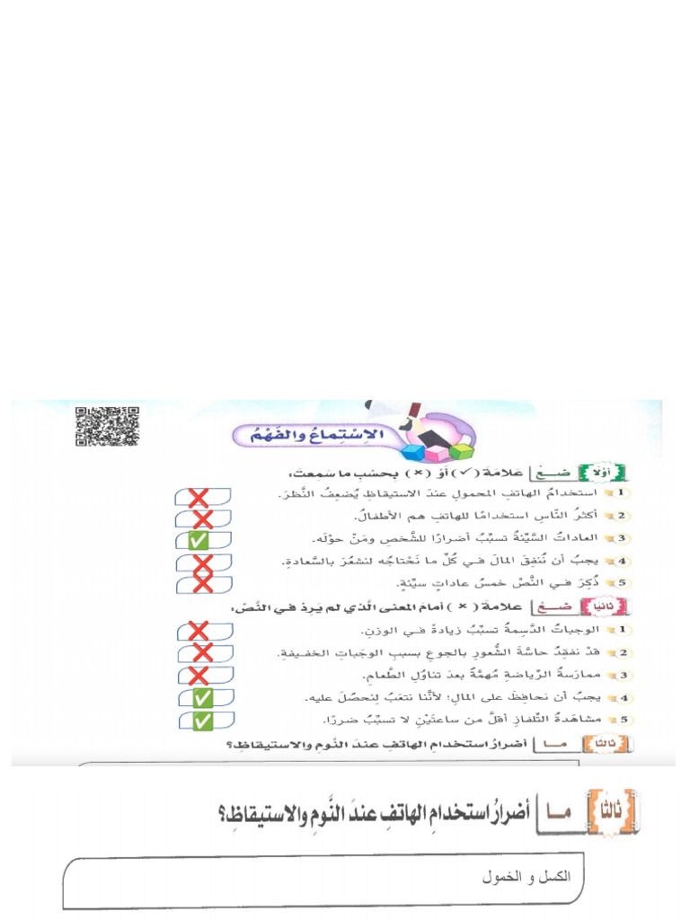 Arabic Paper | PDF