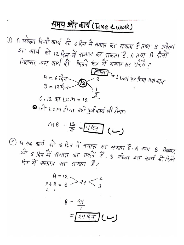 Rojgar With Ankit | PDF