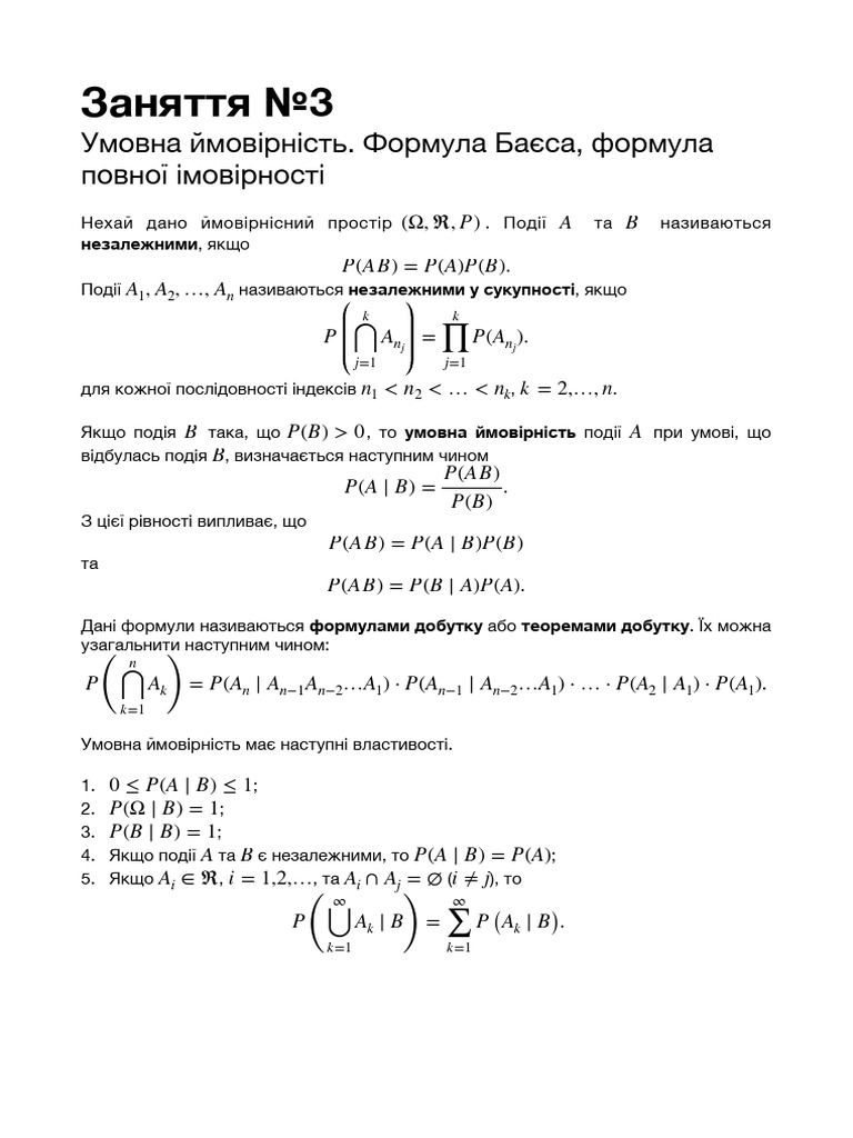 Probability Theory - Practice - Conditional Probability | PDF