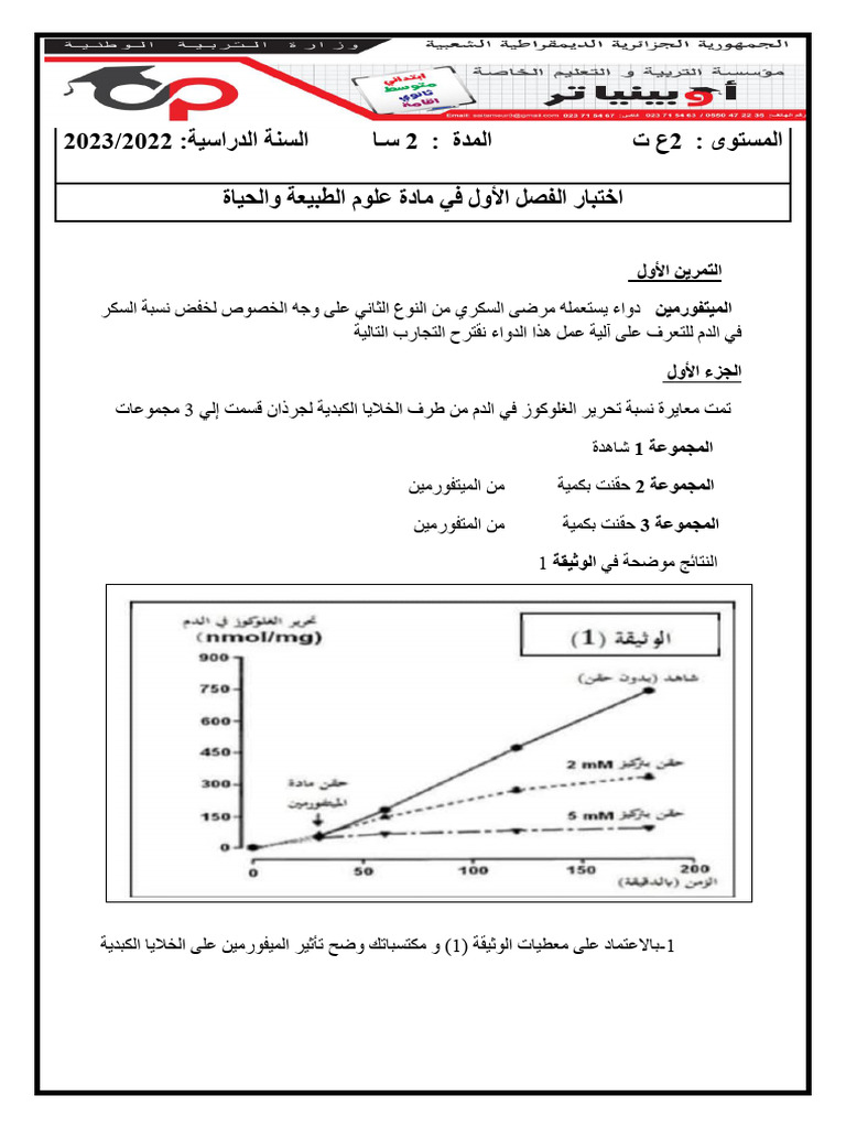Examen Science 2AS | PDF
