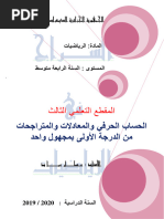 03- %D8%A7%D9%84%D9%85%D8%AA%D8%B7%D8%A7%D8%A8%D9%82%D8%A7%D8%AA %D8%A7 ...