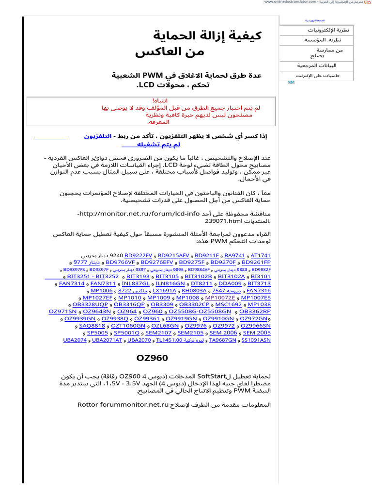 Disable - Protection - of - The - BY ENG EHAB FAWZY | PDF