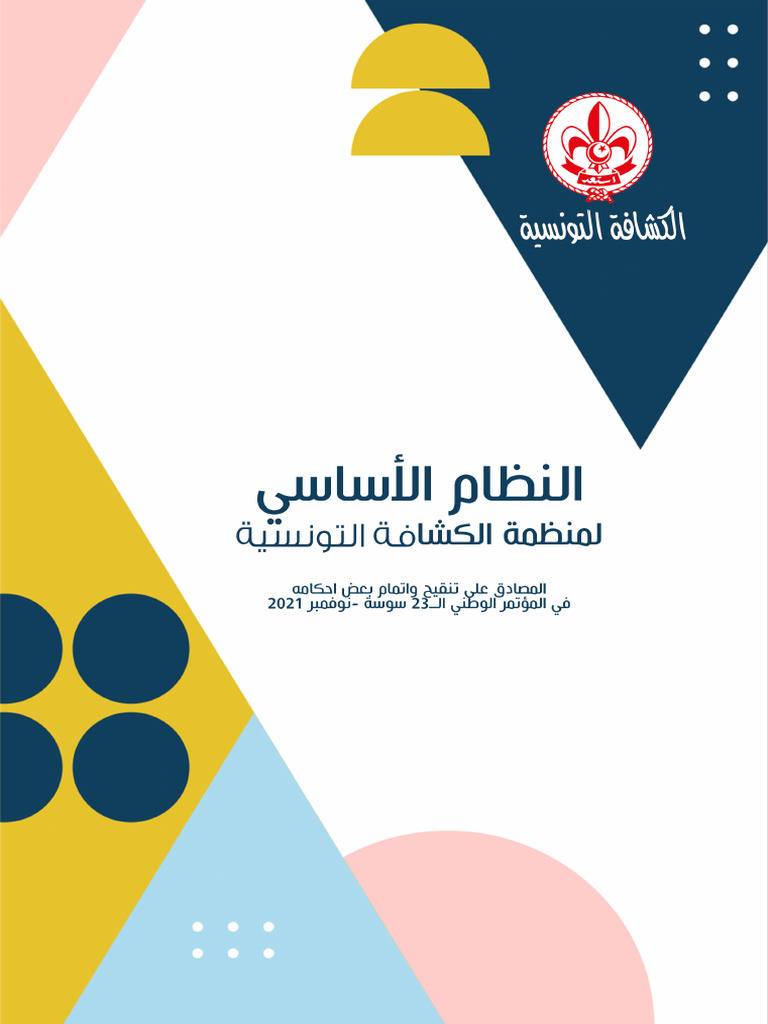 Loi Fondamentale Dec2021 | PDF