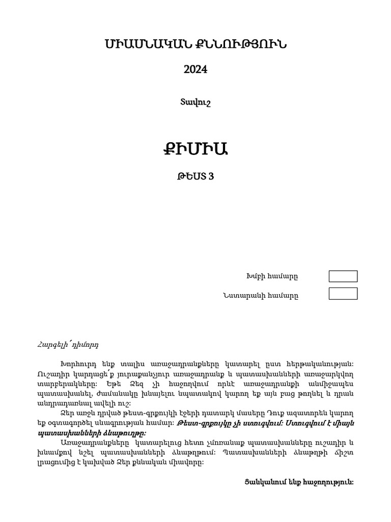 Qimia 3 | PDF