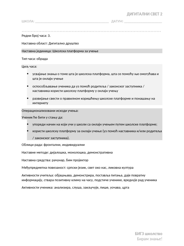 Skolska Platforma Za Ucenje | PDF