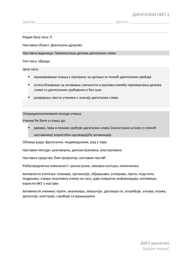 Premestanje Delova Digitalne Slike | PDF