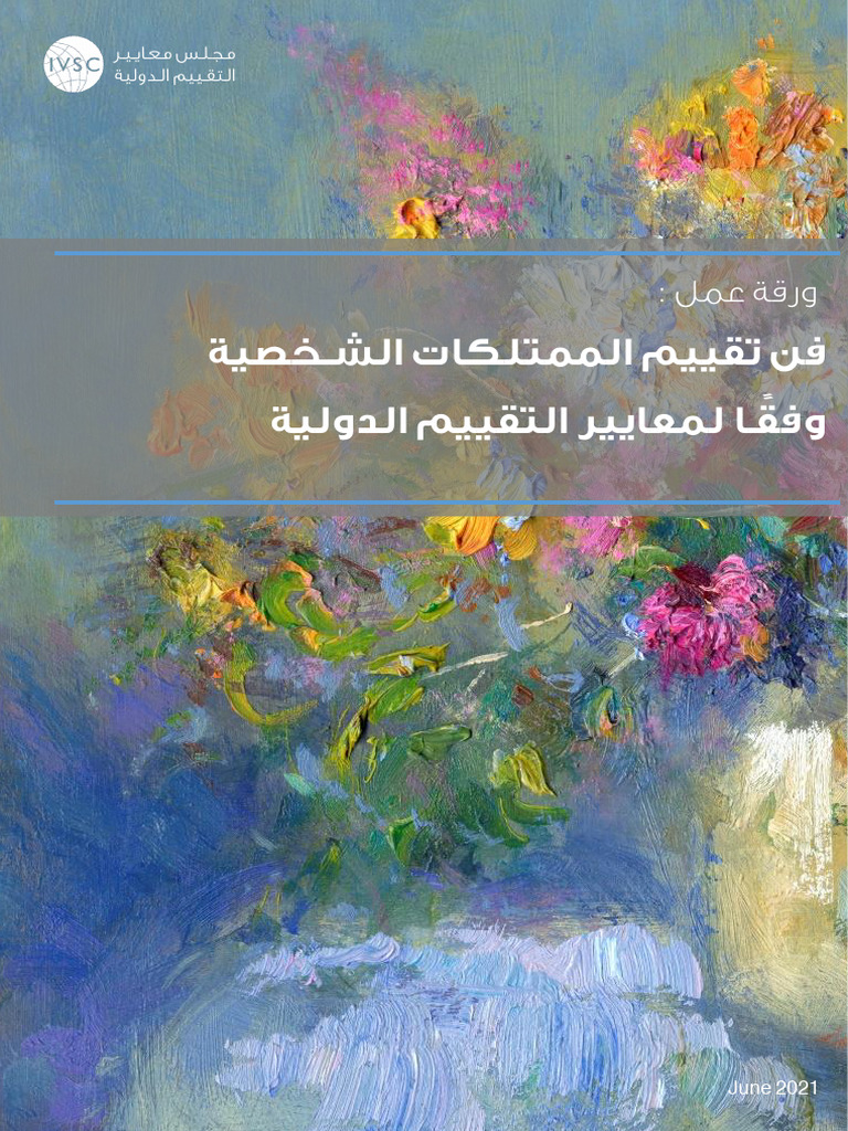 The Art of Valuing Personal Property With IVS Edited 1 | PDF