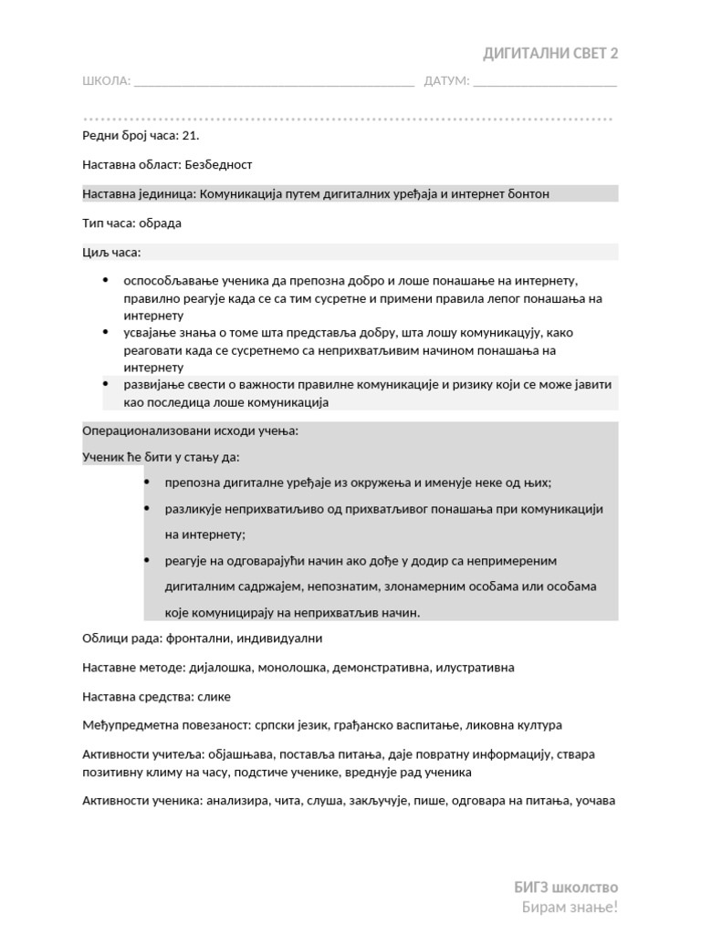 Komunikacija Putem Digitalnih Uredjaja I Internet Bonton | PDF